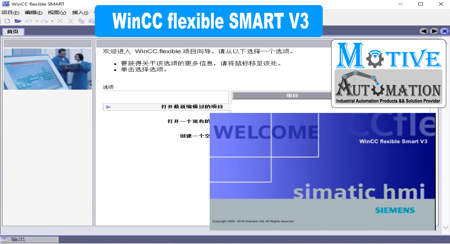 Siemens HMI Software WinCC flexible SMART V3 Archives - Motive Automation